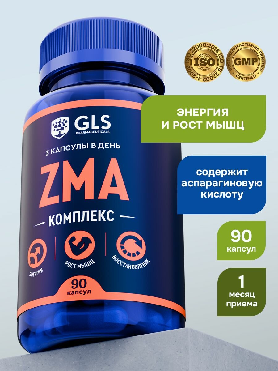 ZMA / спортивное питание для тестостерона / комплекс витаминов ЗМА для мужчин и женщин с магнием, цинком и аспарагиновой кислотой, 90 капсул