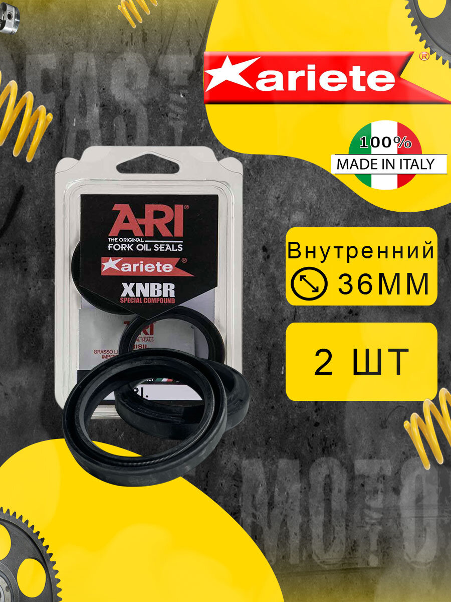Сальники вилки 36 X 46 X 7/9 TCY ARI.043 (ARIETE)