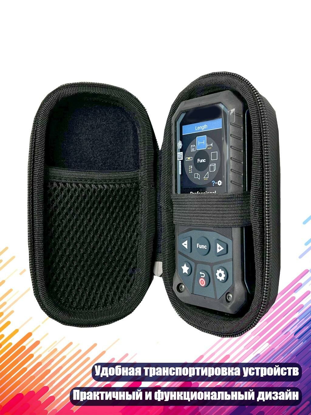 Сумка для лазерного дальномера