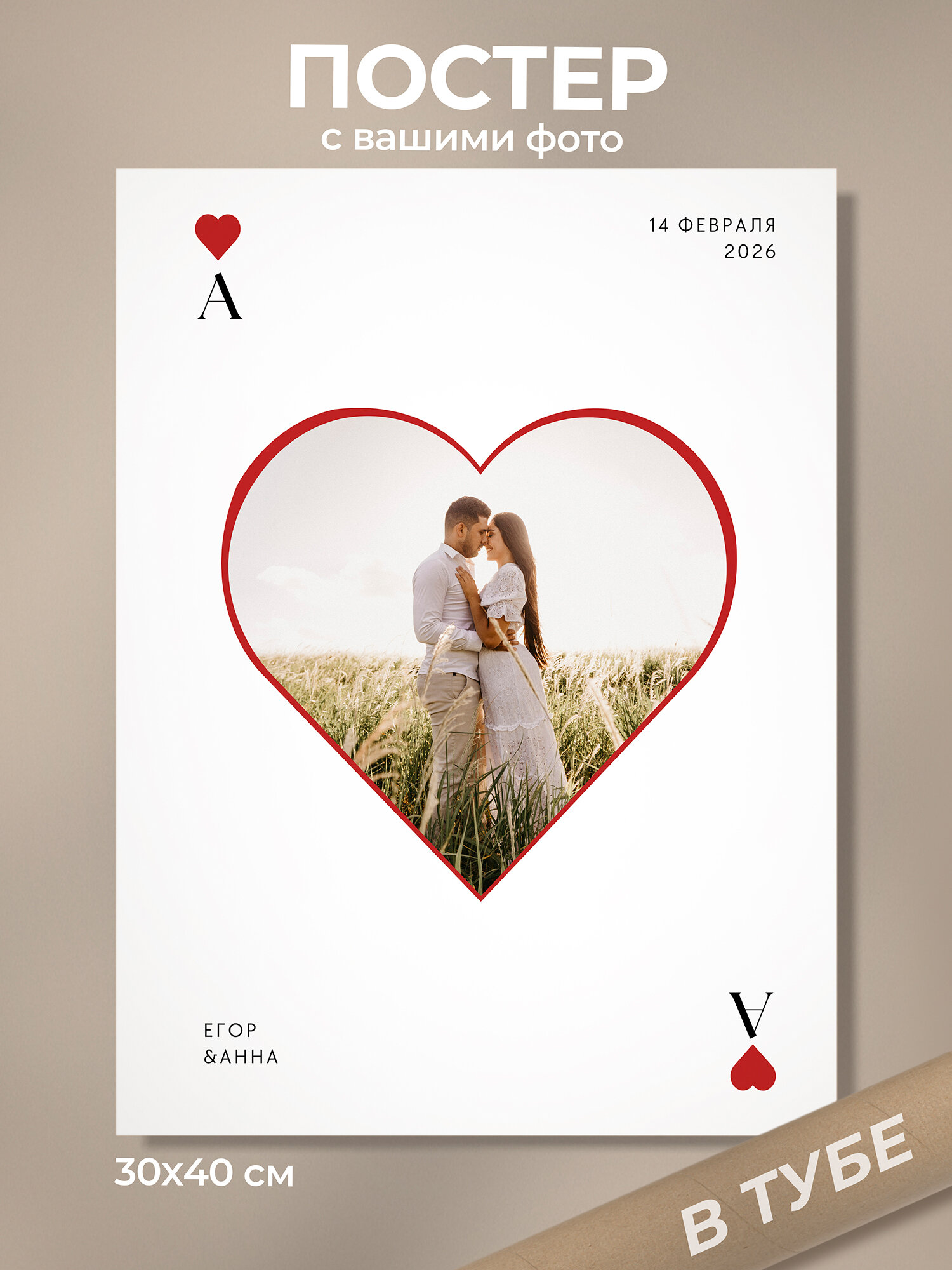 Постер с вашими фото 30х40 см / Подарок парню, девушке, день рождения /Постер по фото на заказ, плакат интерьерный