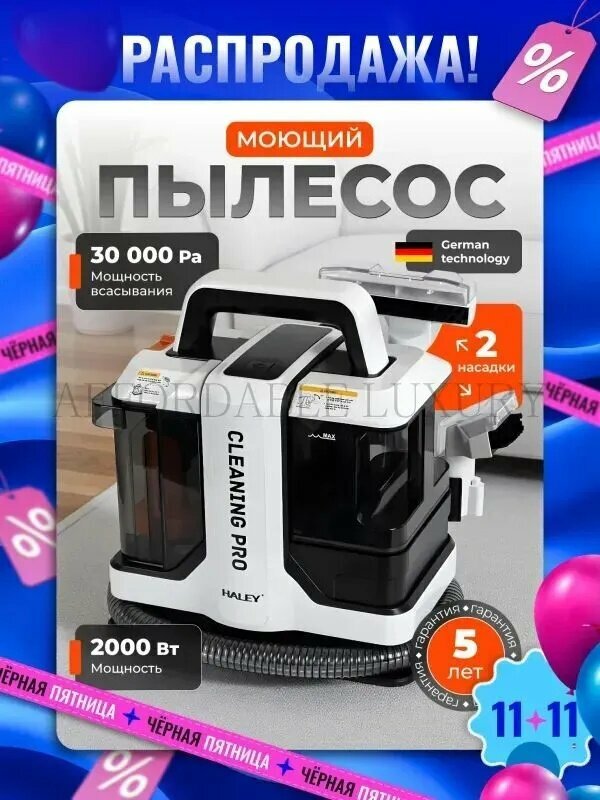 Моющий пылесос для мебели и дома, моющий пылесос для дома для химчистки 2000 ВТ