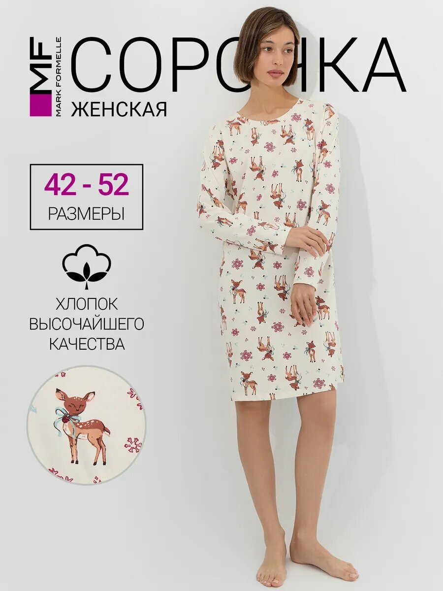 Сорочка для женщин