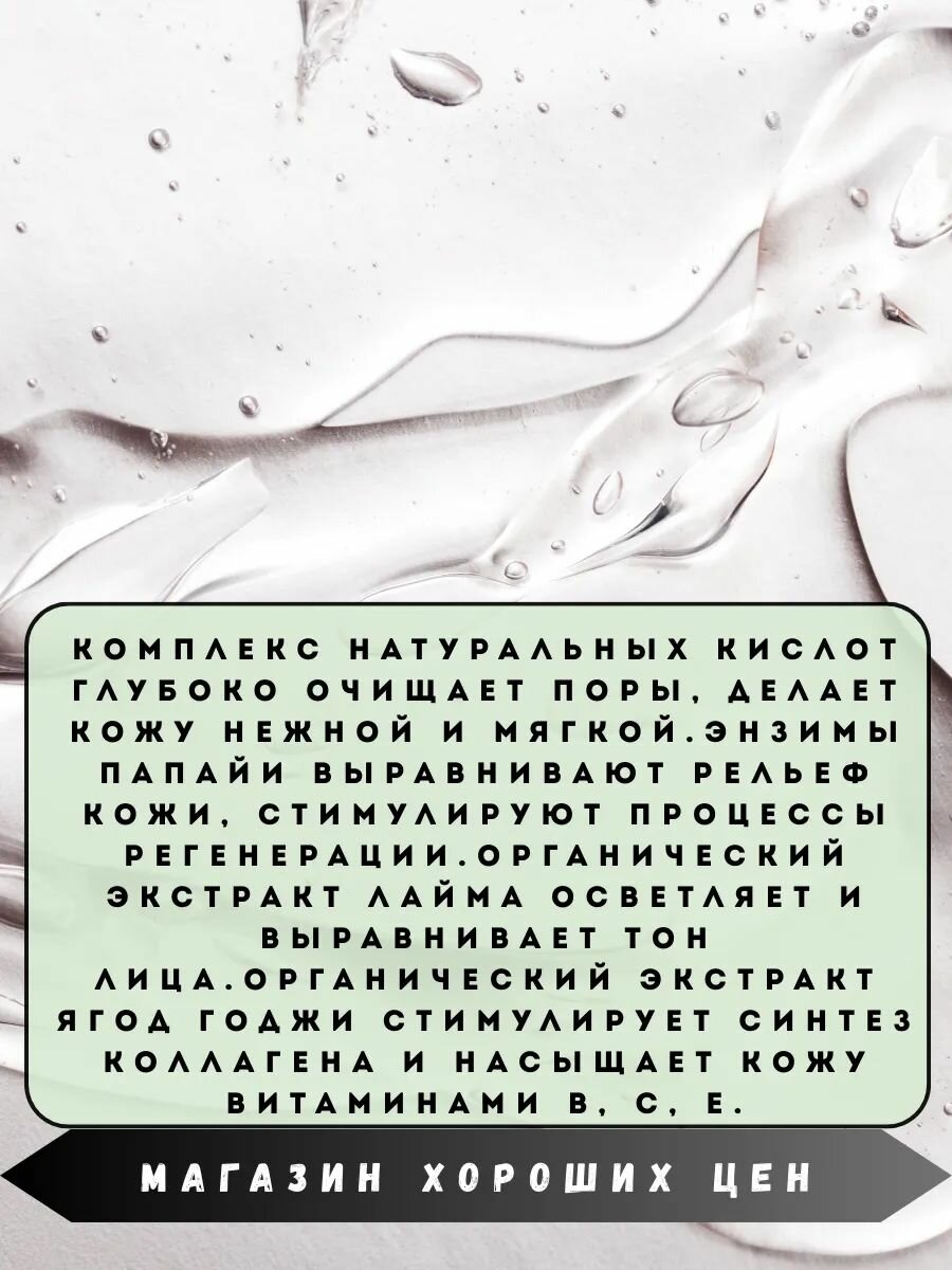 Мультикислотный пилинг 15% для лица — фото 1