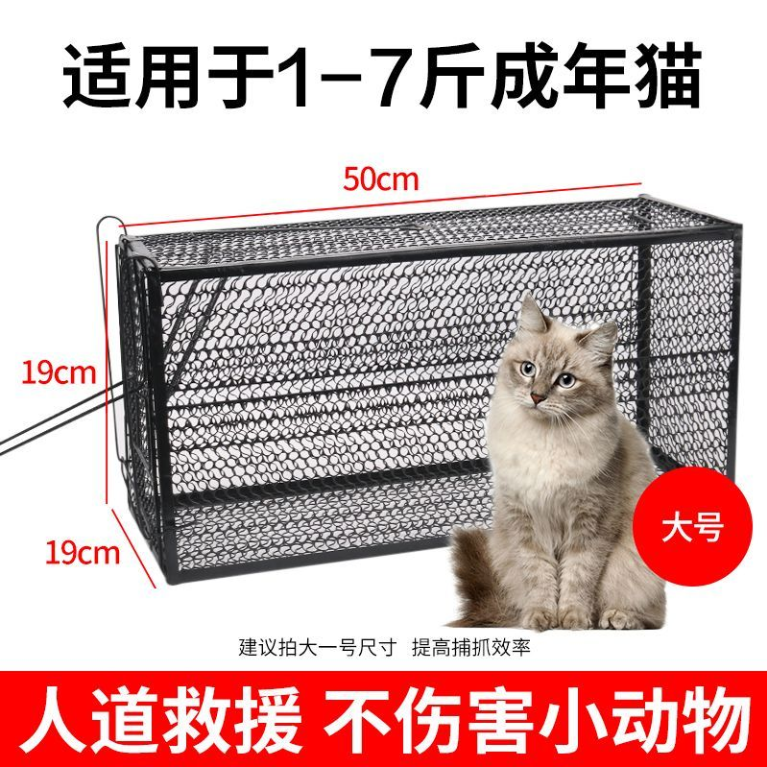 Полностью автоматическое устройство для ловли крупных кошек, клетка-ловушка для домашних питомцев, легко ловит и удерживает, высокоэффективно и практично, рекомендуется.
