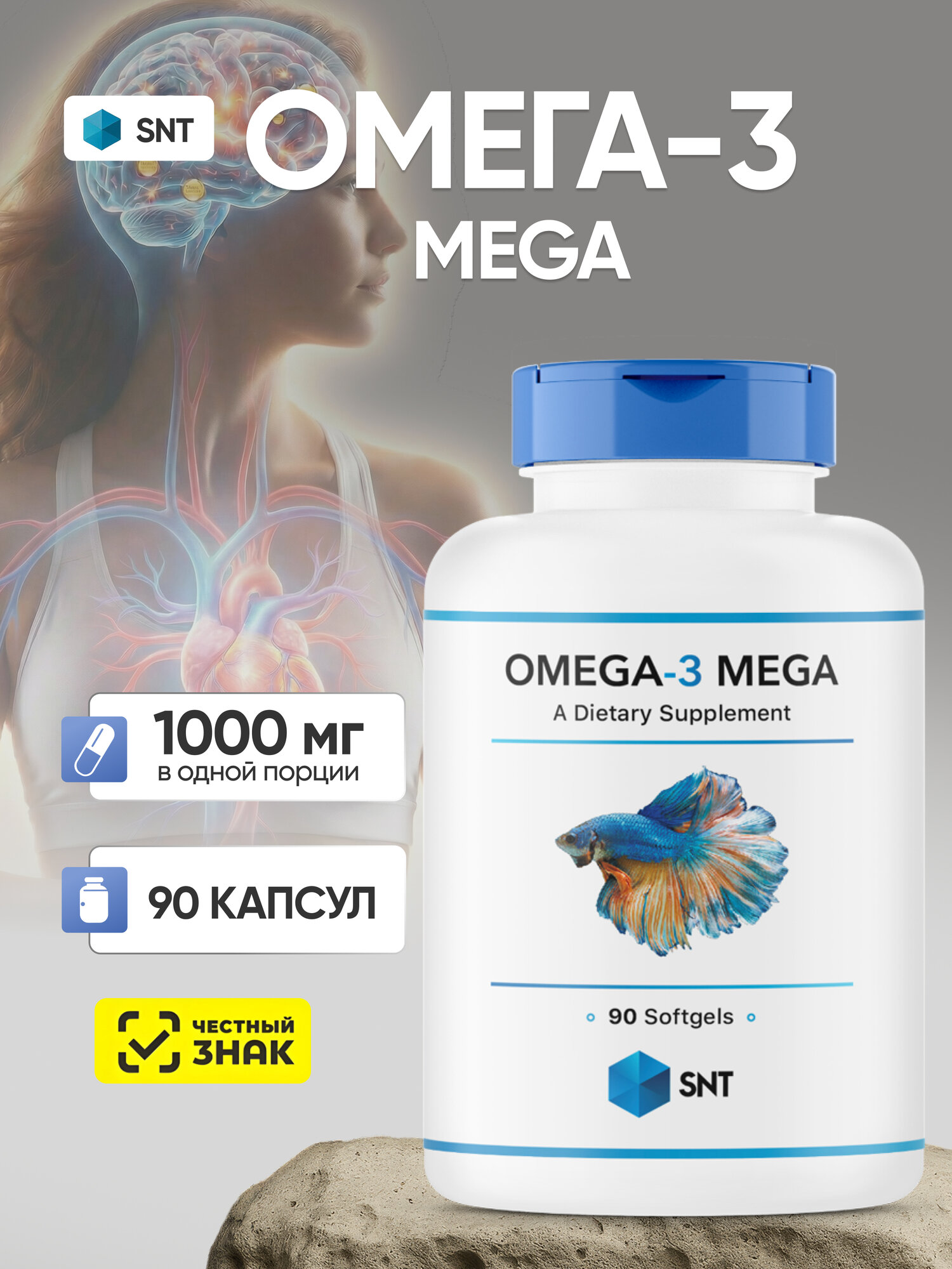 Омега 3, рыбий жир SNT Omega-3 Mega, здоровье сердечно-сосудистой системы и мозга 90 капсул