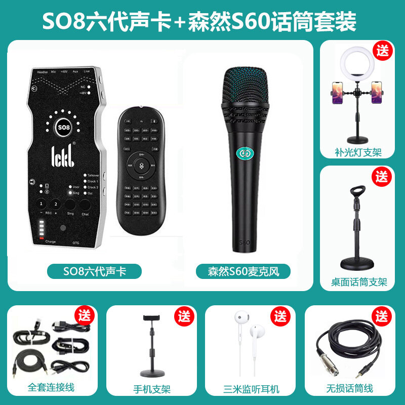 Мобильный телефон и компьютер, внешняя звуковая карта, оборудование для пения и прямых трансляций, комплект микрофонов для караоке.