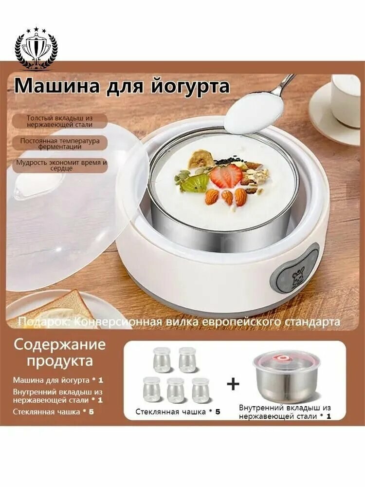 GM йогуртница с регулировкой температуры йогуртница с таймером С 5 банками и вкладышем из нержавеющей стали
