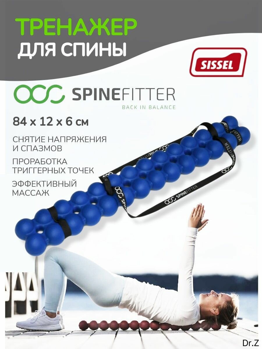 Массажер спортивный