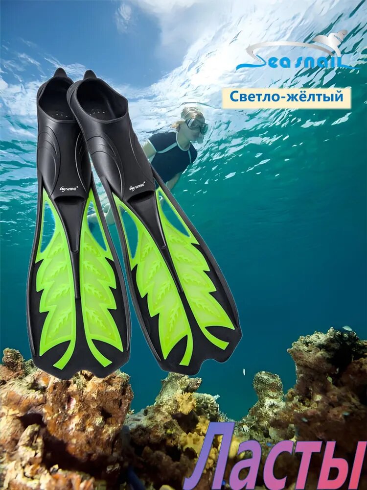 Ласты seasnail 2026 swim wave для дайвинга