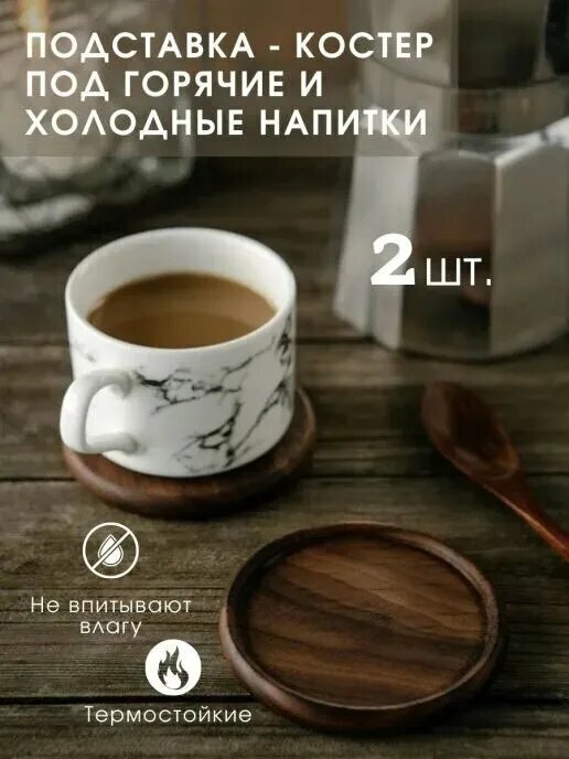 Подстаканник