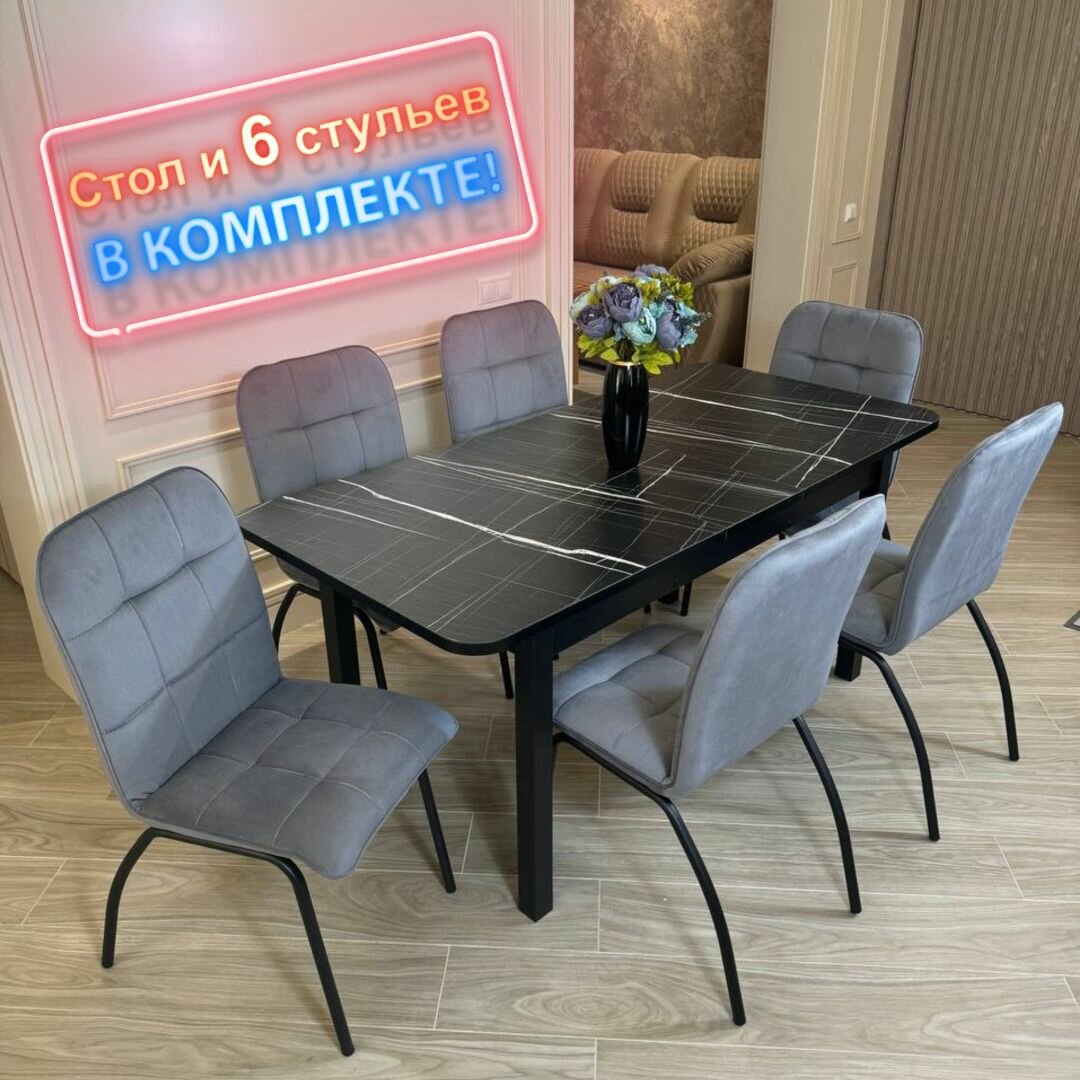 Стол кухонный раздвижной, макси тунис, стулья для кухни комплект 6 шт