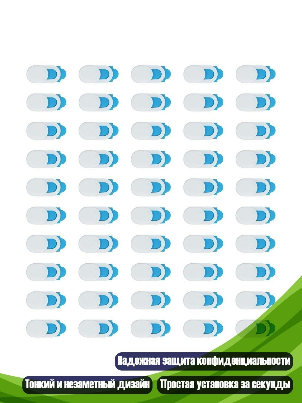 50 шт. Универсальные защитные крышки для веб-камеры ноутбука, планшета и смартфона, Белый