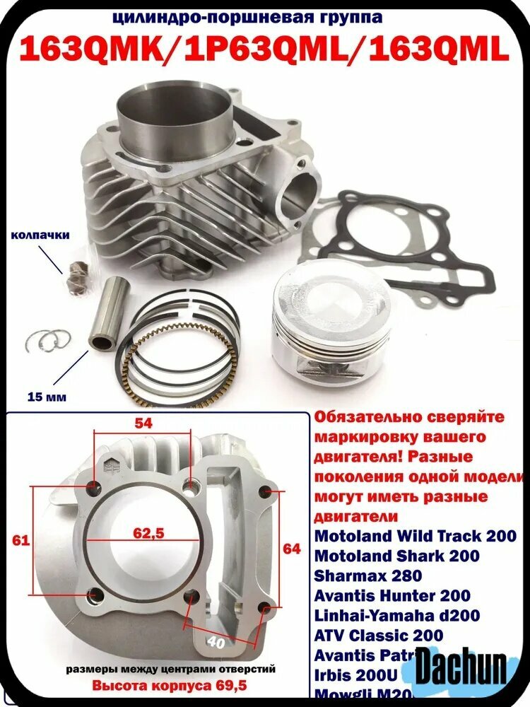 Цилиндр для мототехники