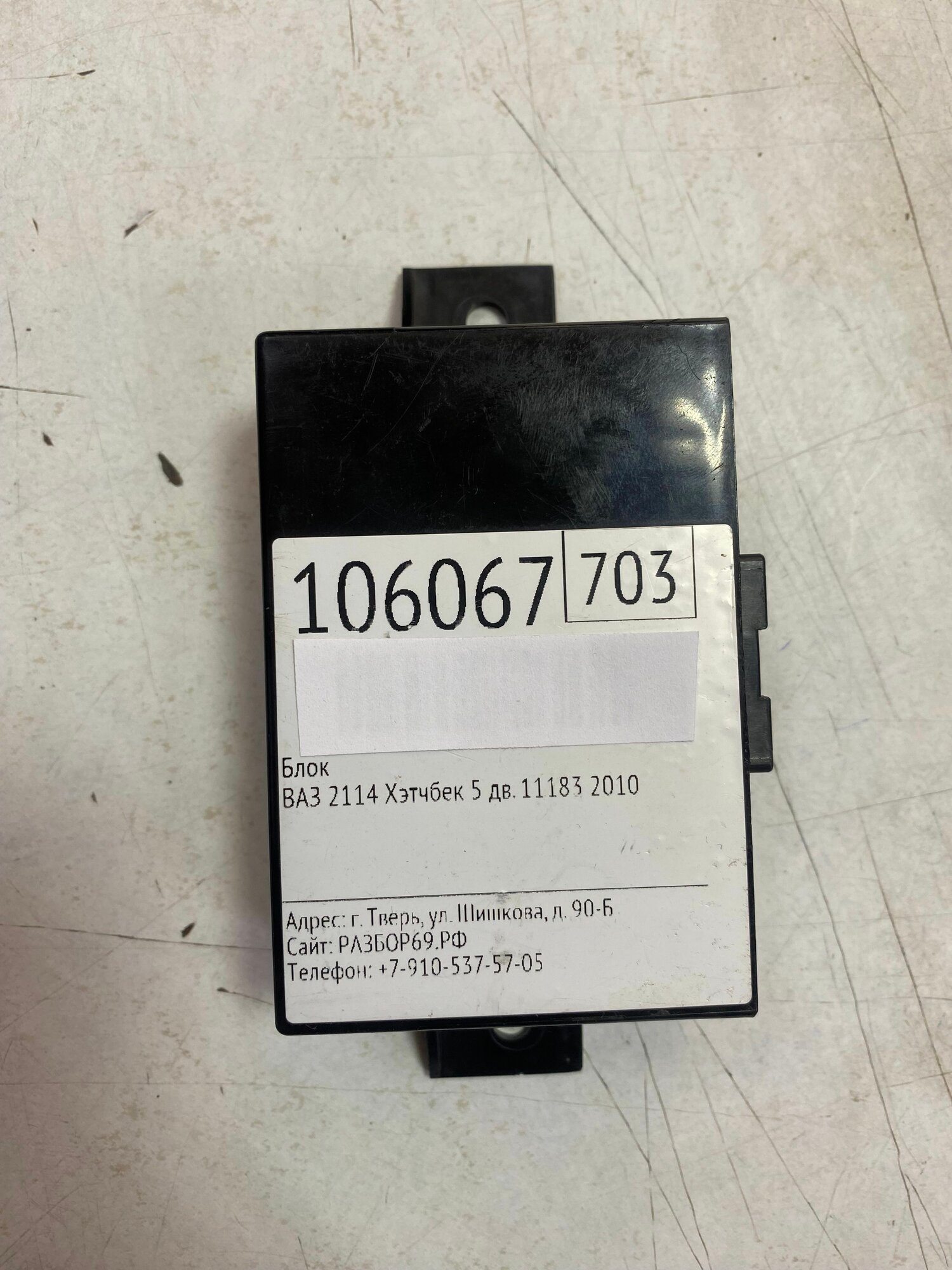 Блок управления АПС-4 для а/м ВАЗ 2108-2115, Нива 4х4, Нива Урбан