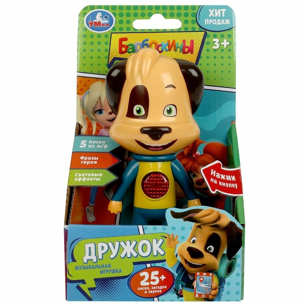 Музыкальная игрушка Барбоскины. Дружок , УМка