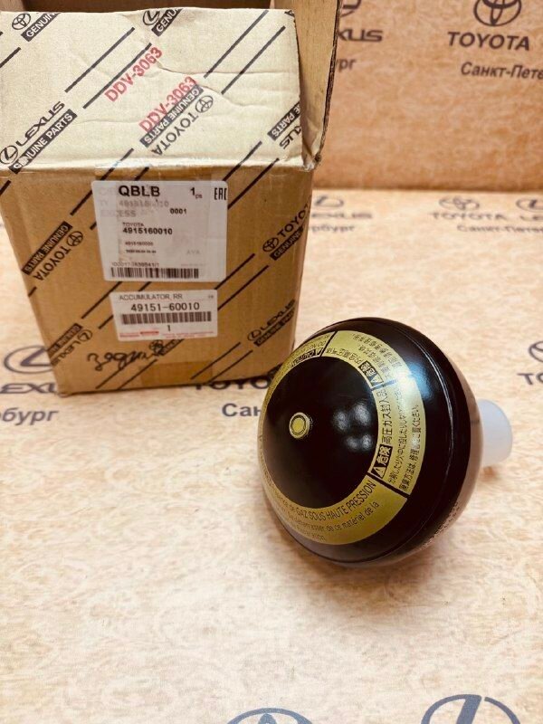 Гидроаккумулятор задней подвески Toyota LX470