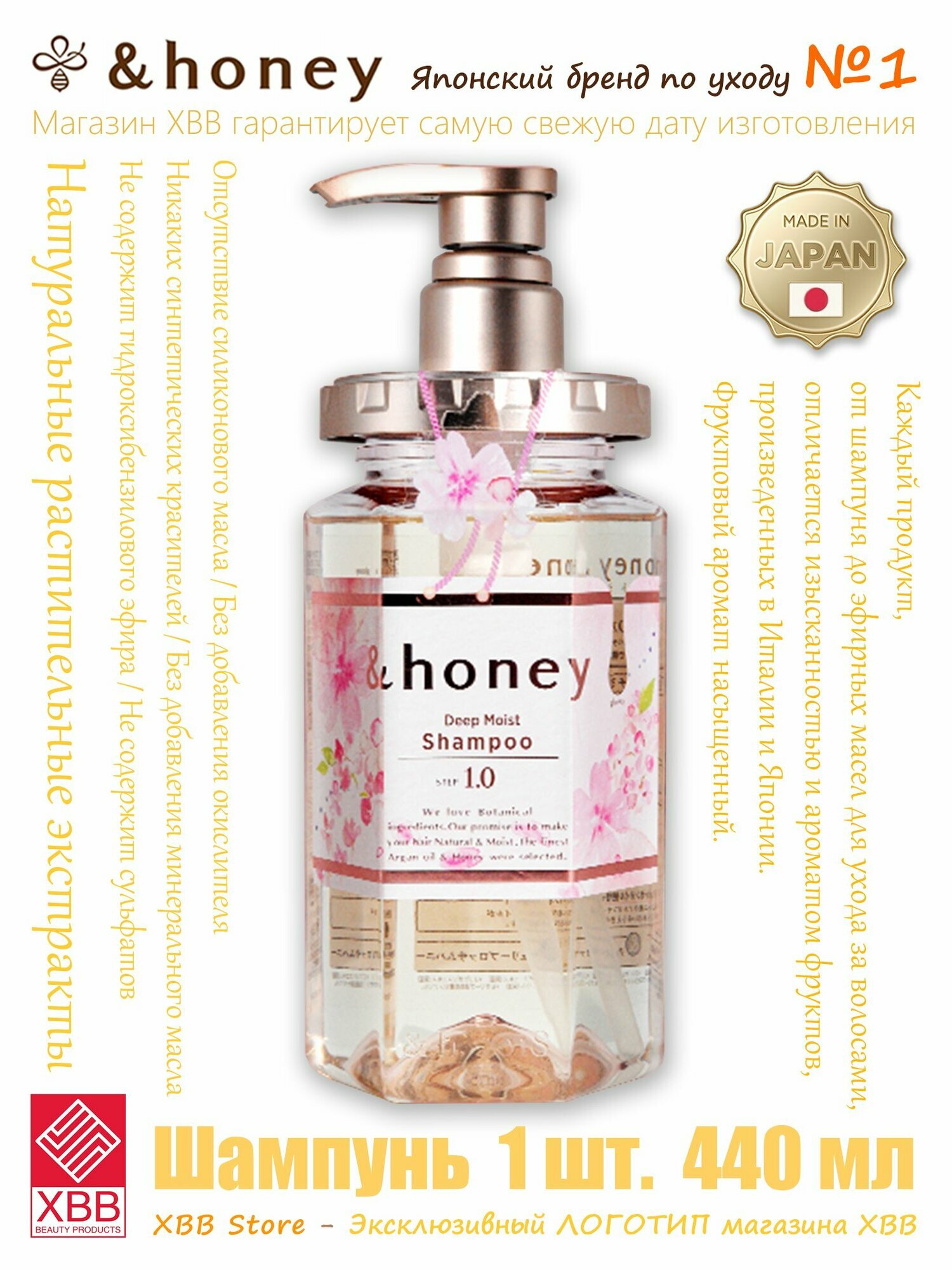 "&HONEY"Серия "Deep Moist сакура"; Глубокое увлажнение шампунь;440 мл