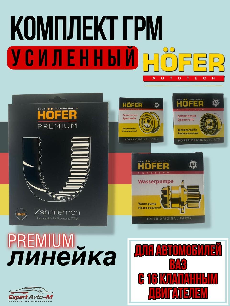 Комплект ГРМ для автомобилей Приора Гранта Веста 16 кл