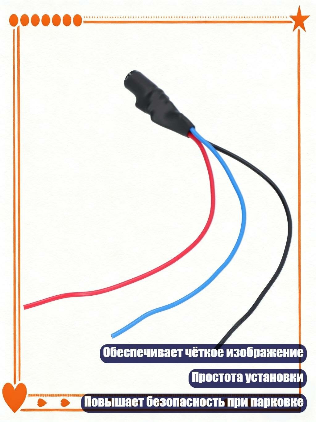 Устройство устранения помех для камеры заднего вида