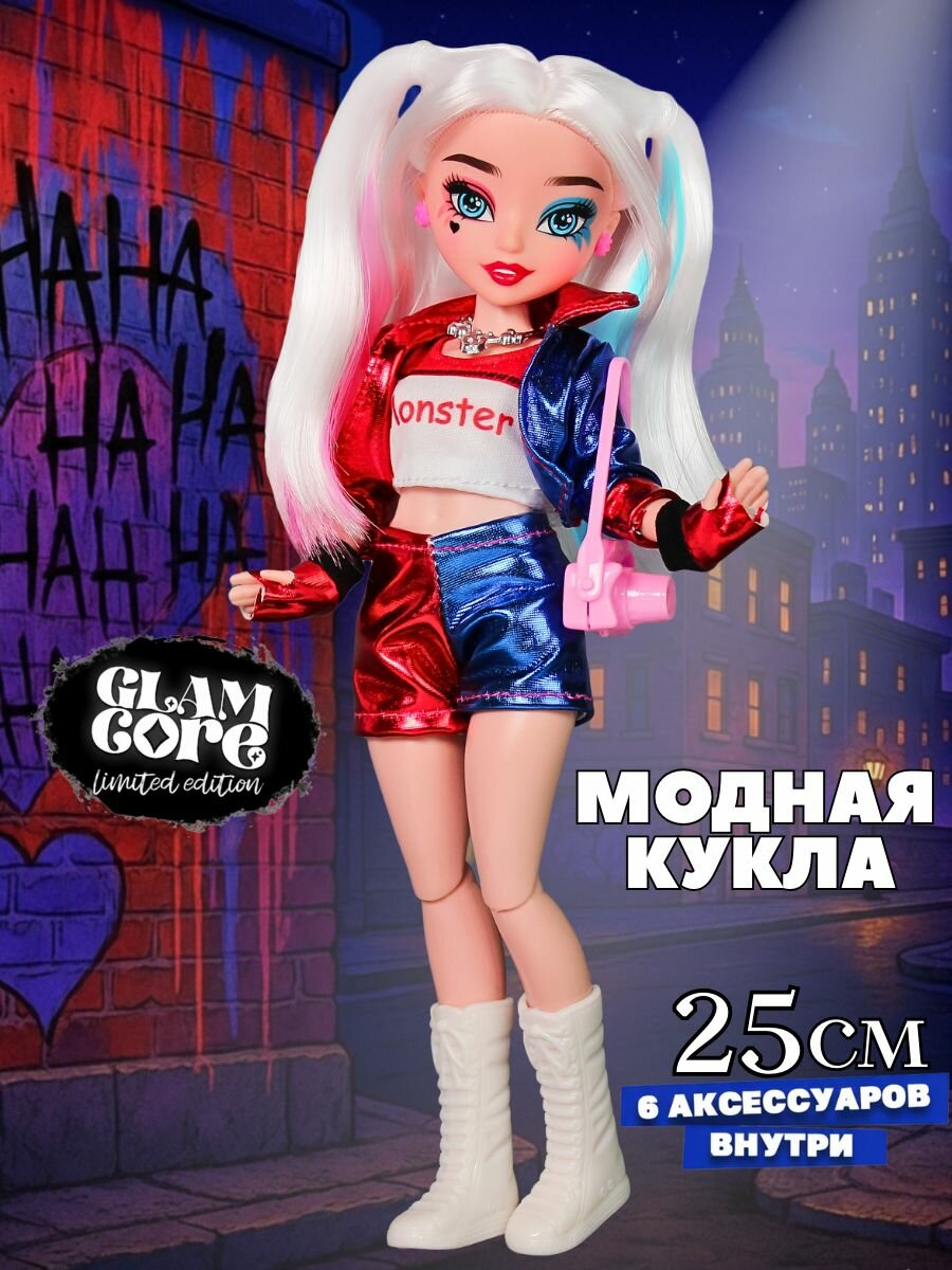 Кукла для девочки Glam Core Харли Квин с аксессуарами 25 см