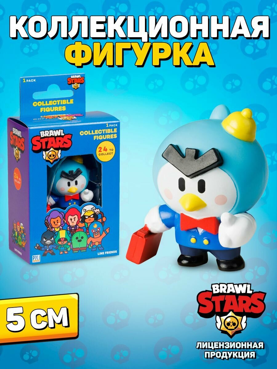 Brawl stars фигурки, 1 шт. / Игрушки Бравл Старс, 5 см