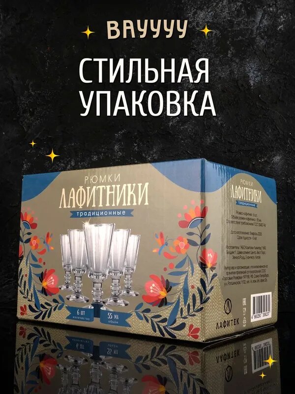 Рюмка — фото 1