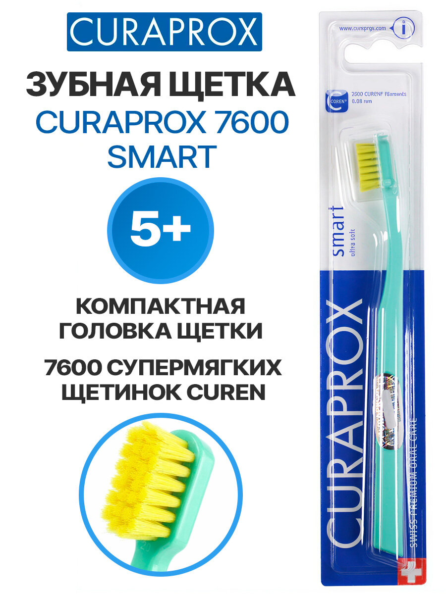 Детская зубная щетка CURAPROX 7600 Smart (с 5-и лет), мягкая, мятная