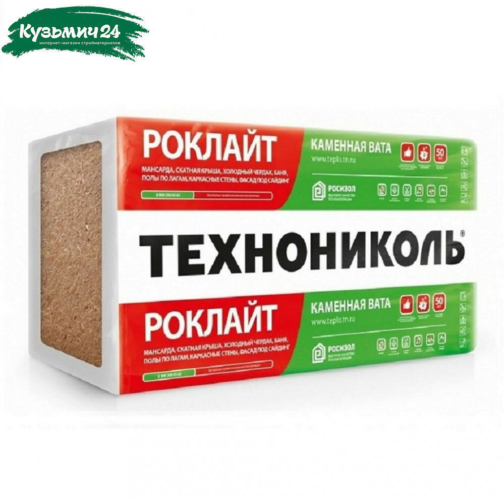 Утеплитель Технониколь Мaster Роклайт для перекрытий, стен 50х600х1200 мм, 5.76 кв. м, 8 плит, 1 уп.