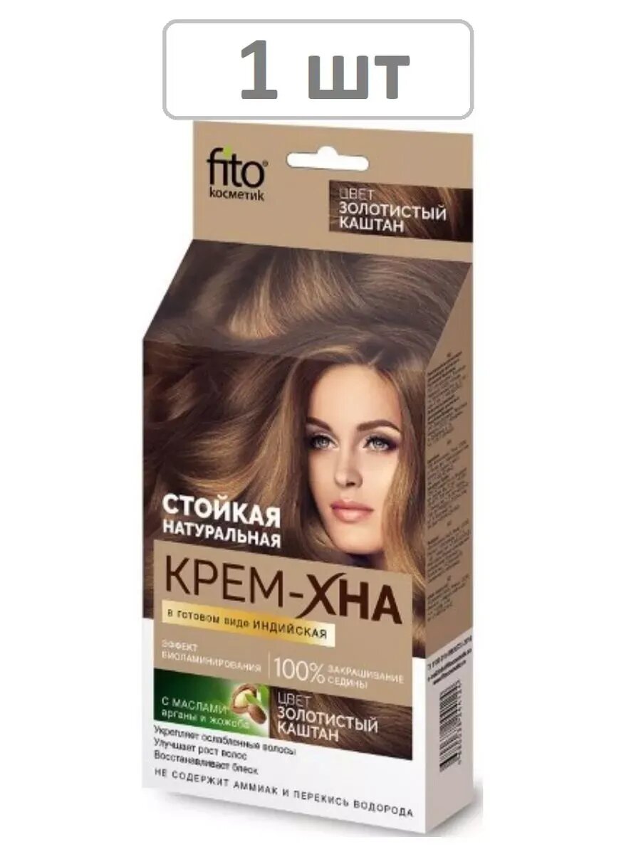 Хна для волос