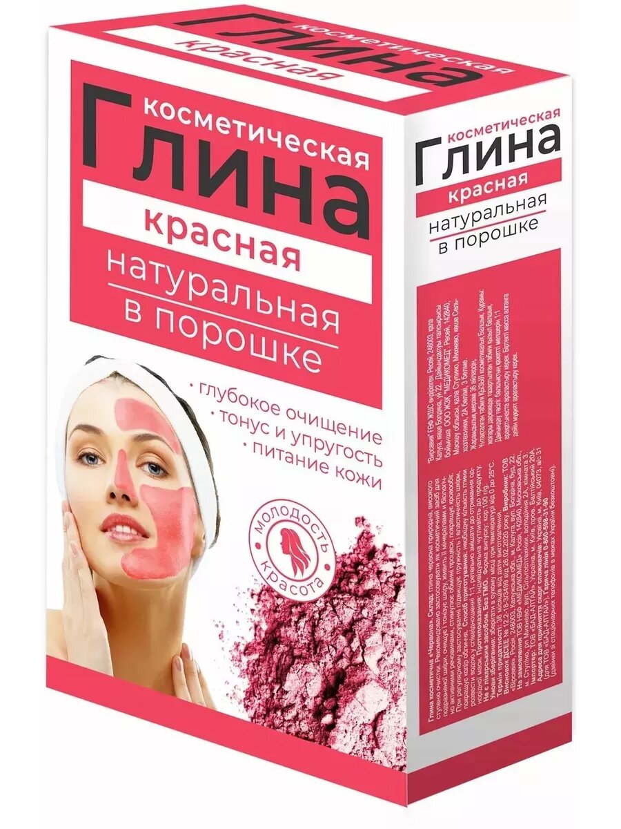 Глина косметическая красная 100гр. - 1 шт.