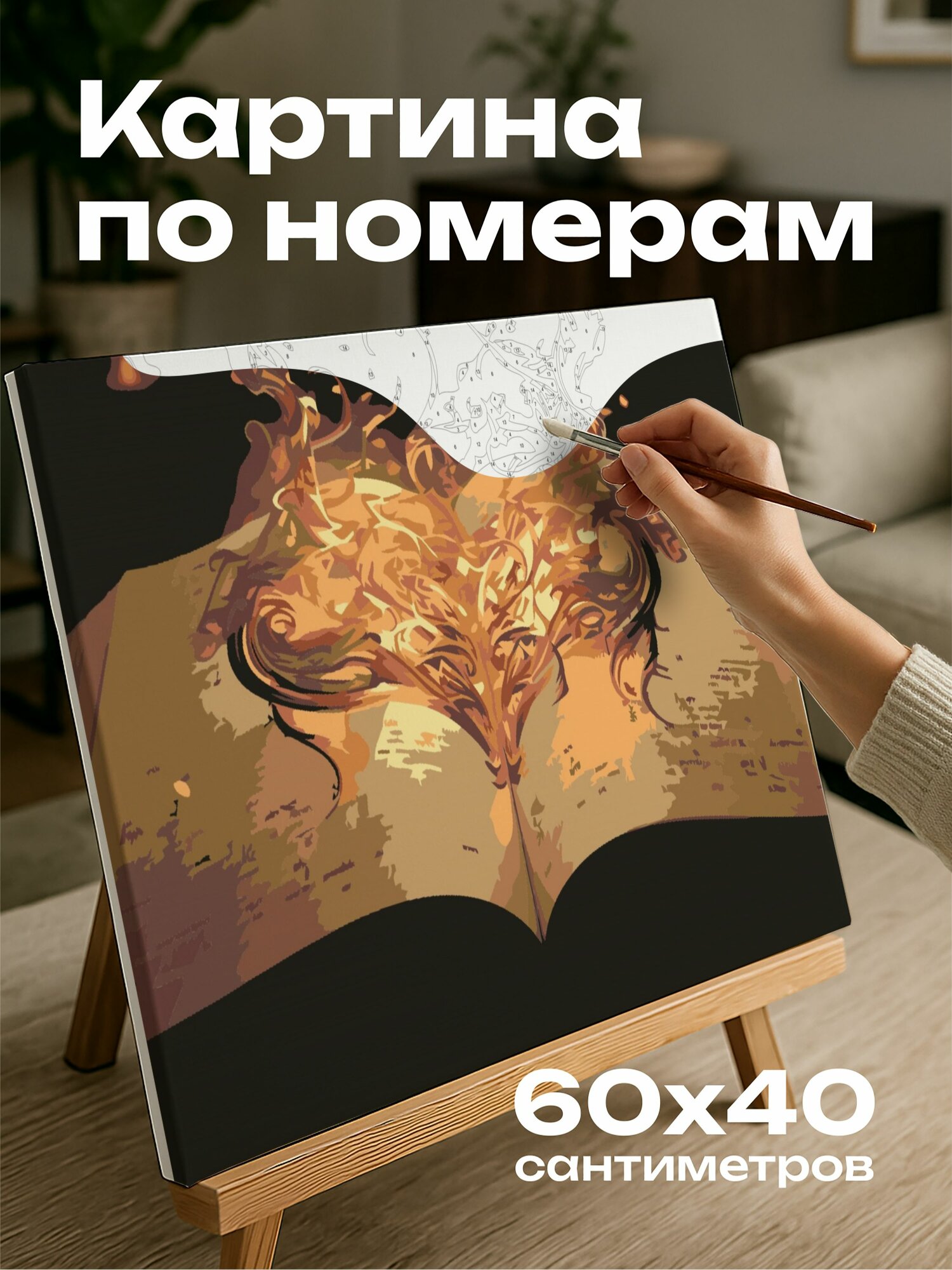 Картина по номерам 60x40 см, Книга заклинаний, фотография, открытая страница, каллиграфия, иллюстрации, освещение, тени