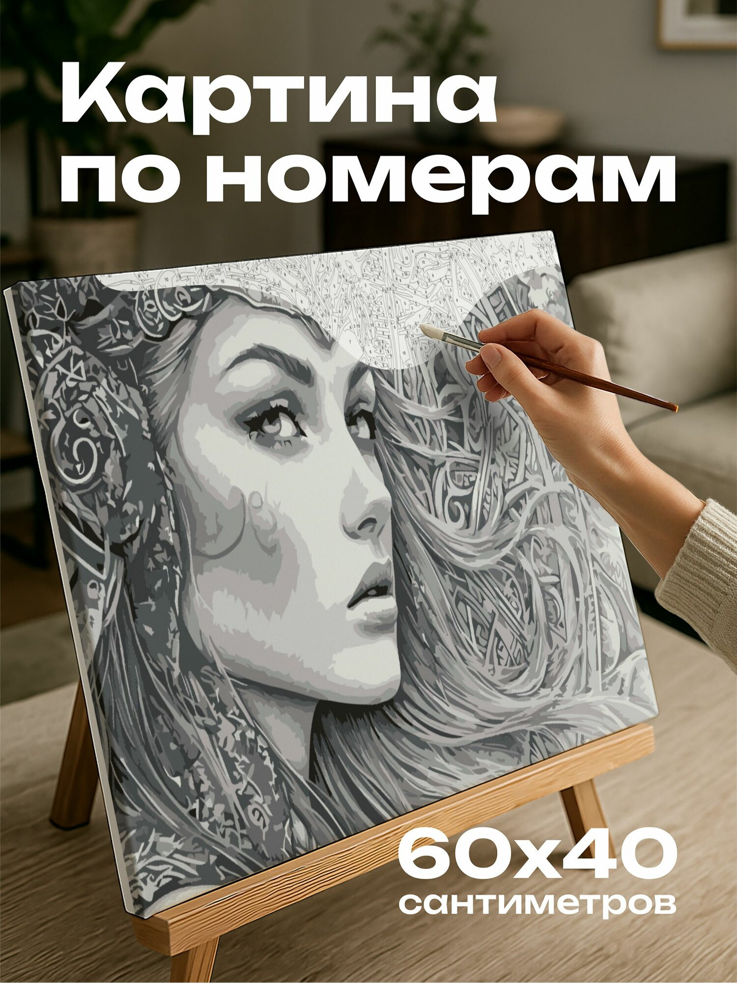Картина по номерам 60x40 см, Фрейя, скандинавская богиня, графитовый рисунок, детализированный, загадочное присутствие