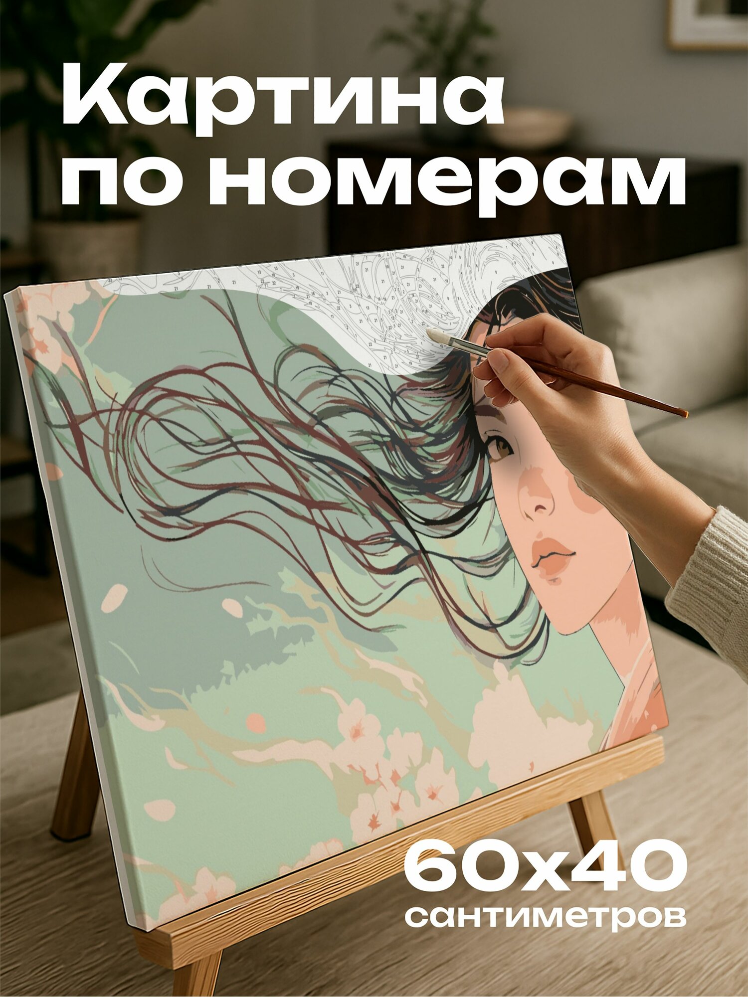 Картина по номерам 60x40 см, Цифровая иллюстрация, девушка, сакура, кимоно, узоры, весенний ветер, локоны, свобода, 5:3