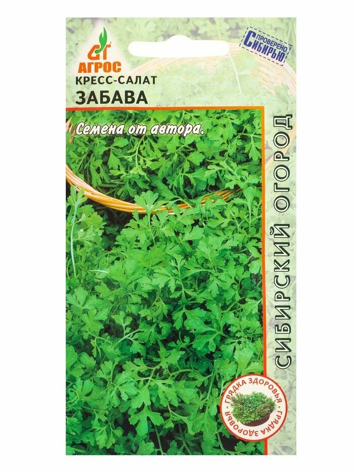 Семена Кресс-салат Забава , 1 г, Агрос