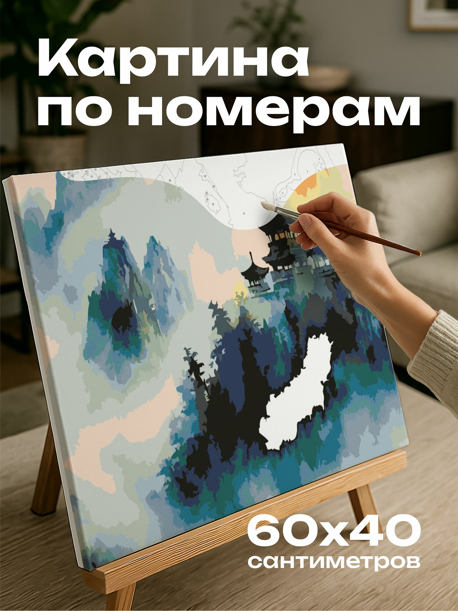 Картина по номерам 60x40 см, акварель, пейзаж, храм, гора, туман, свет, солнце, вершина, дух, спокойствие