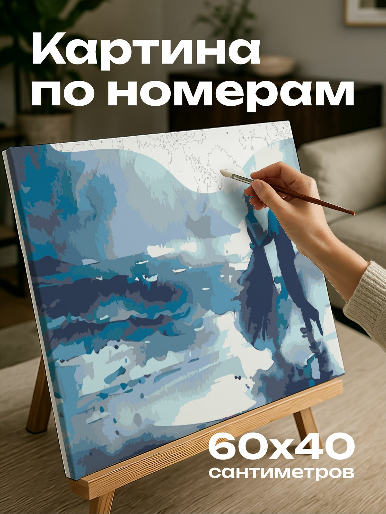 Картина по номерам 60x40 см, Танго, пляж, лунный свет, грация, развевающиеся одежды, мягкий свет, нежные мазки