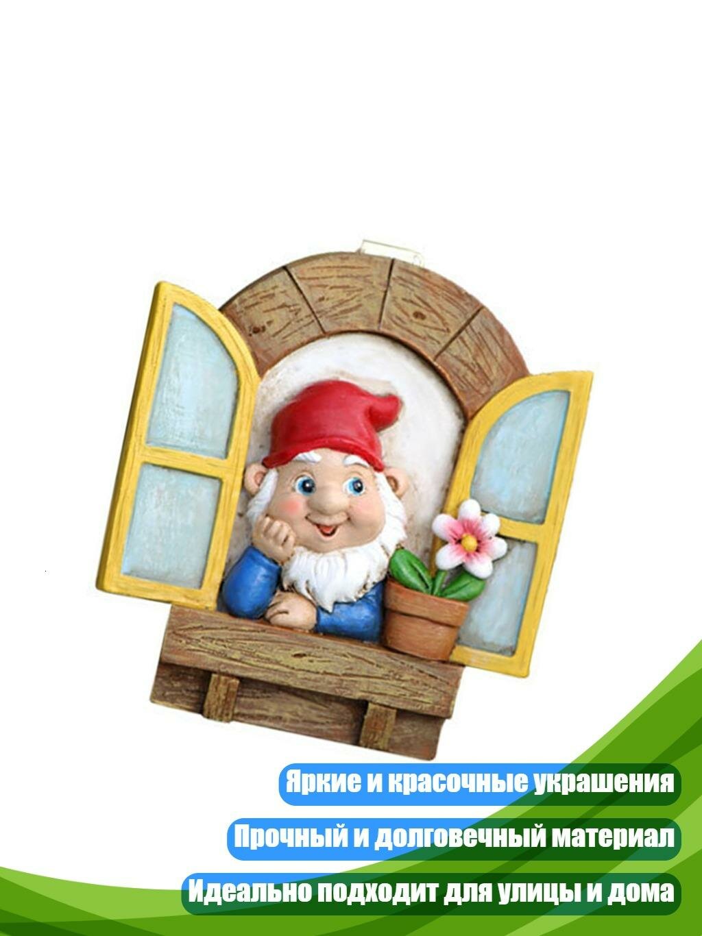 Садовые гномы-маски для дерева, Кулон с Оконным Эльфом