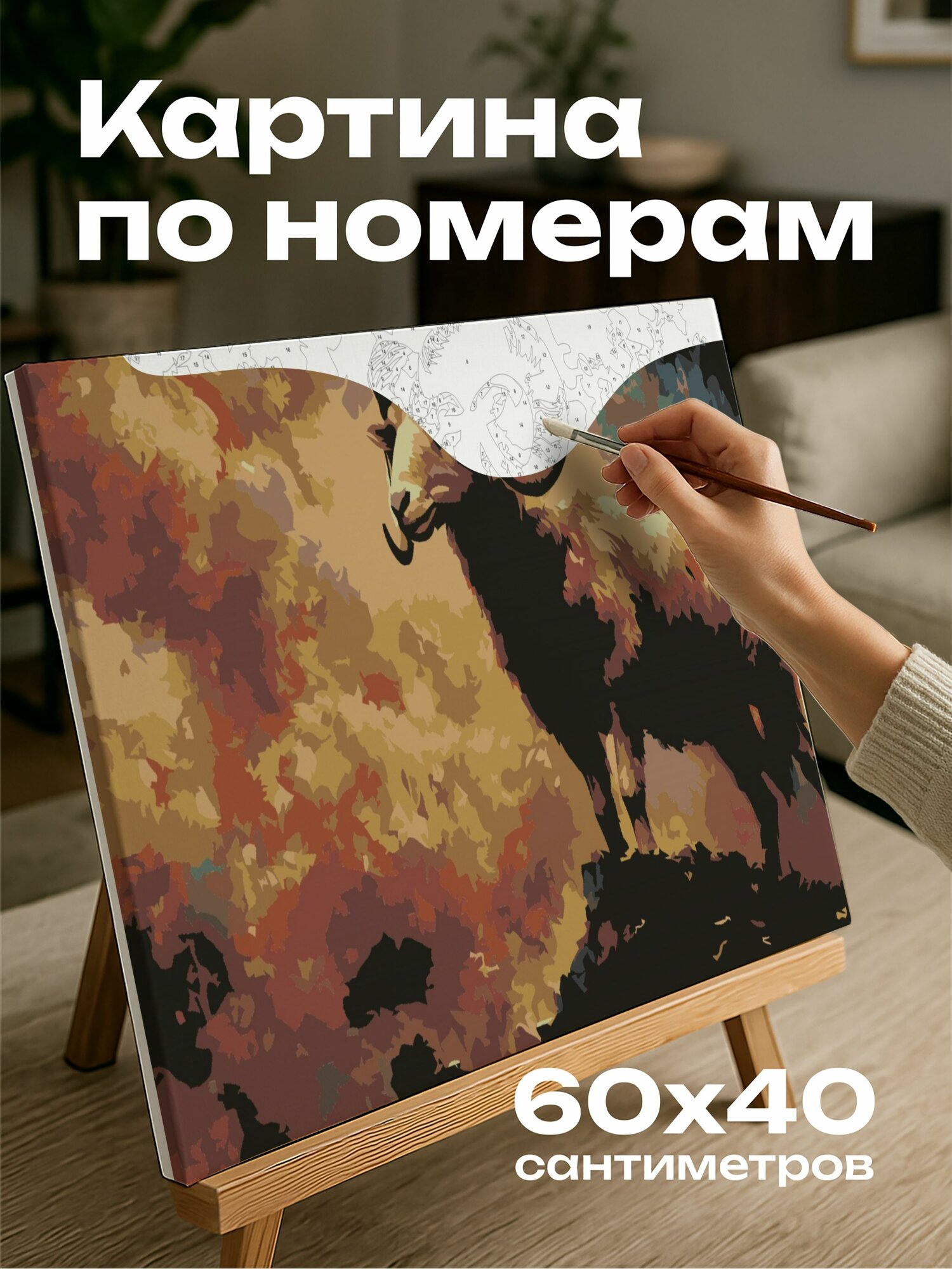Картина по номерам 60x40 см, Картина, масло, знак зодиака, Овен, баран, барокко, сила, решительность, цвета, освещение