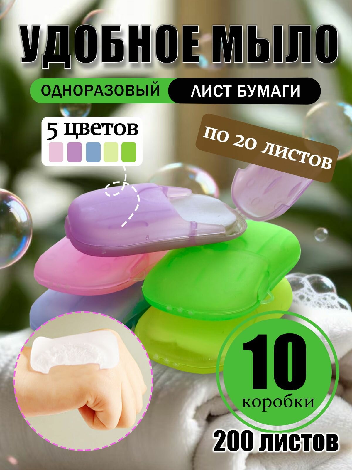 Твердое мыло кусковое