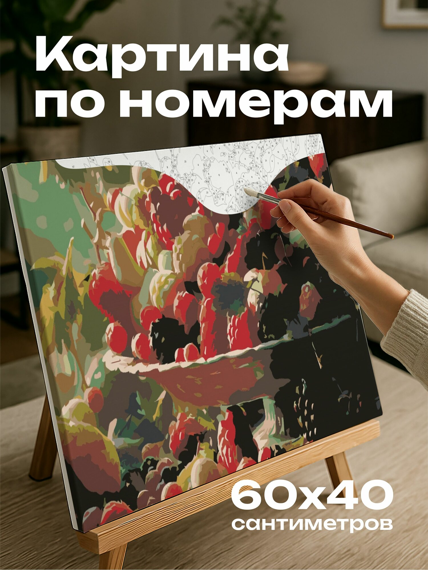 Картина по номерам 60x40 см, натюрморт, ягоды, фрукты, высокое разрешение, роскошный, акцент на детали, сочность