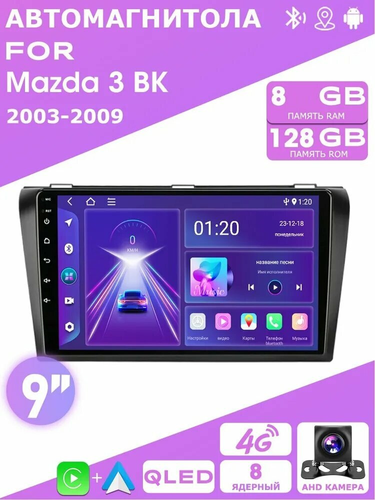 Srnubi Автомагнитола, диагональ: 9", 2 DIN, 8ГБ/128ГБ