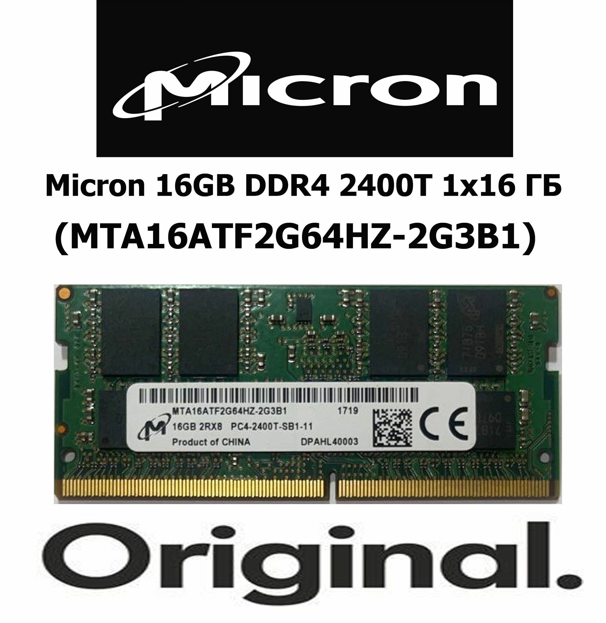 Оперативная память Micron 16GB DDR4 2400Mhz 1x16GB (MTA16ATF2G64HZ-2G1B1)