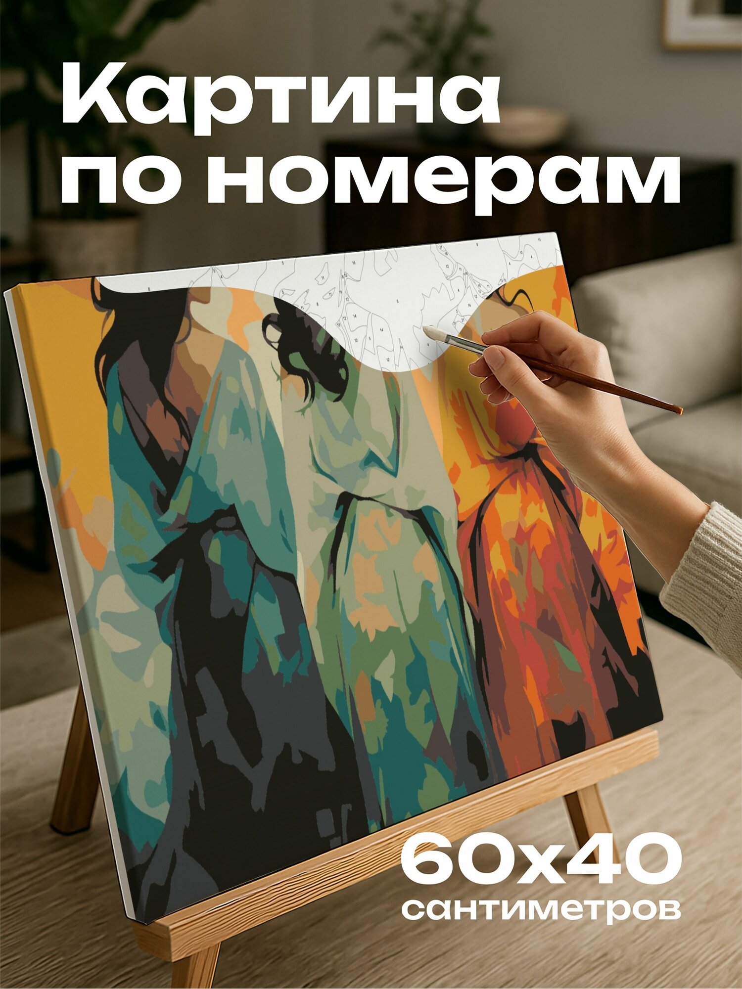 Картина по номерам 60x40 см, картина, масло, женский день, красота, решительность, женщины, силуэты, яркие цвета, холст