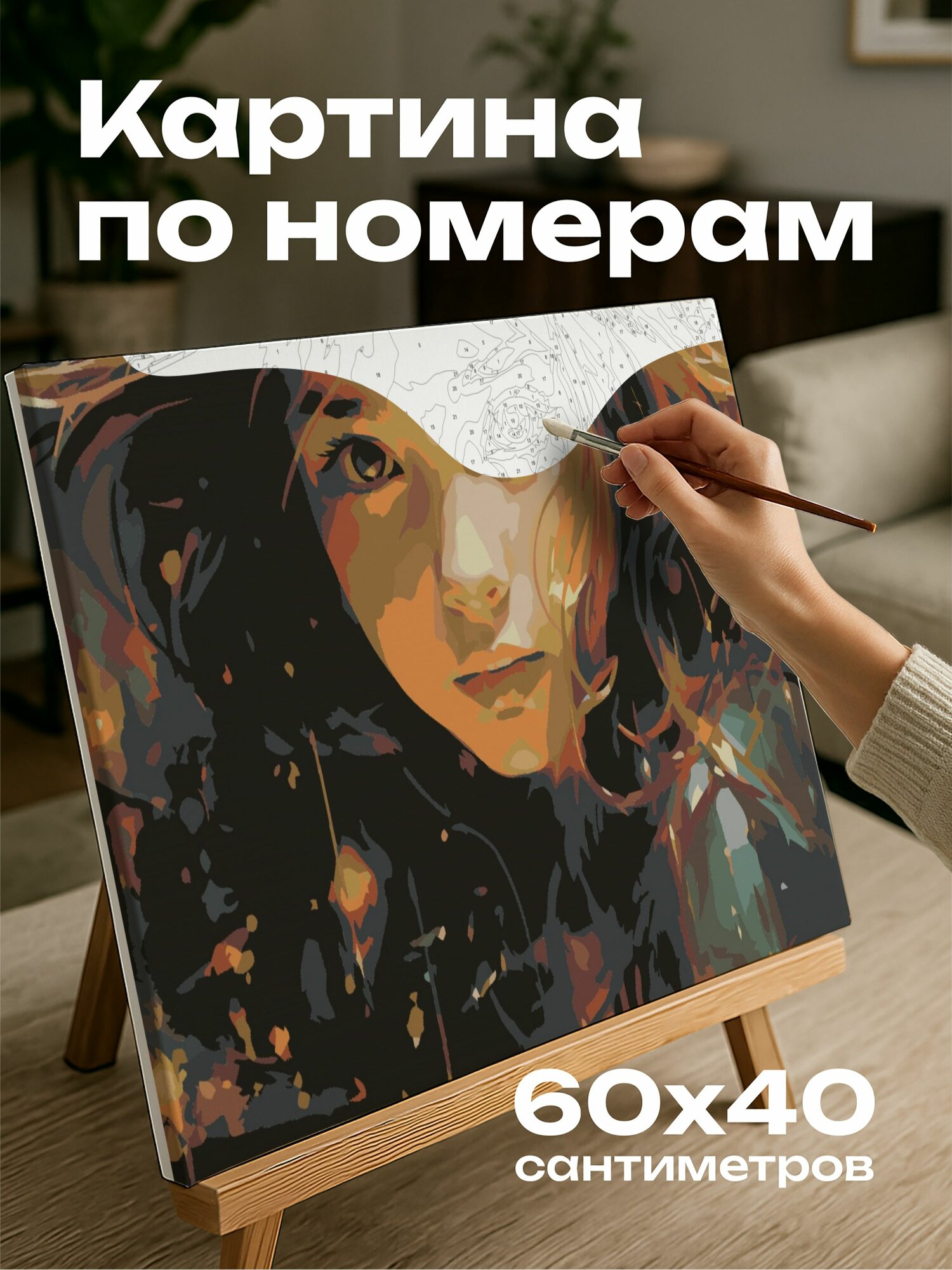 Картина по номерам 60x40 см, картина, масло, девушка, бокал, гравировка, жидкость, секреты, цветовая палитра, лицо