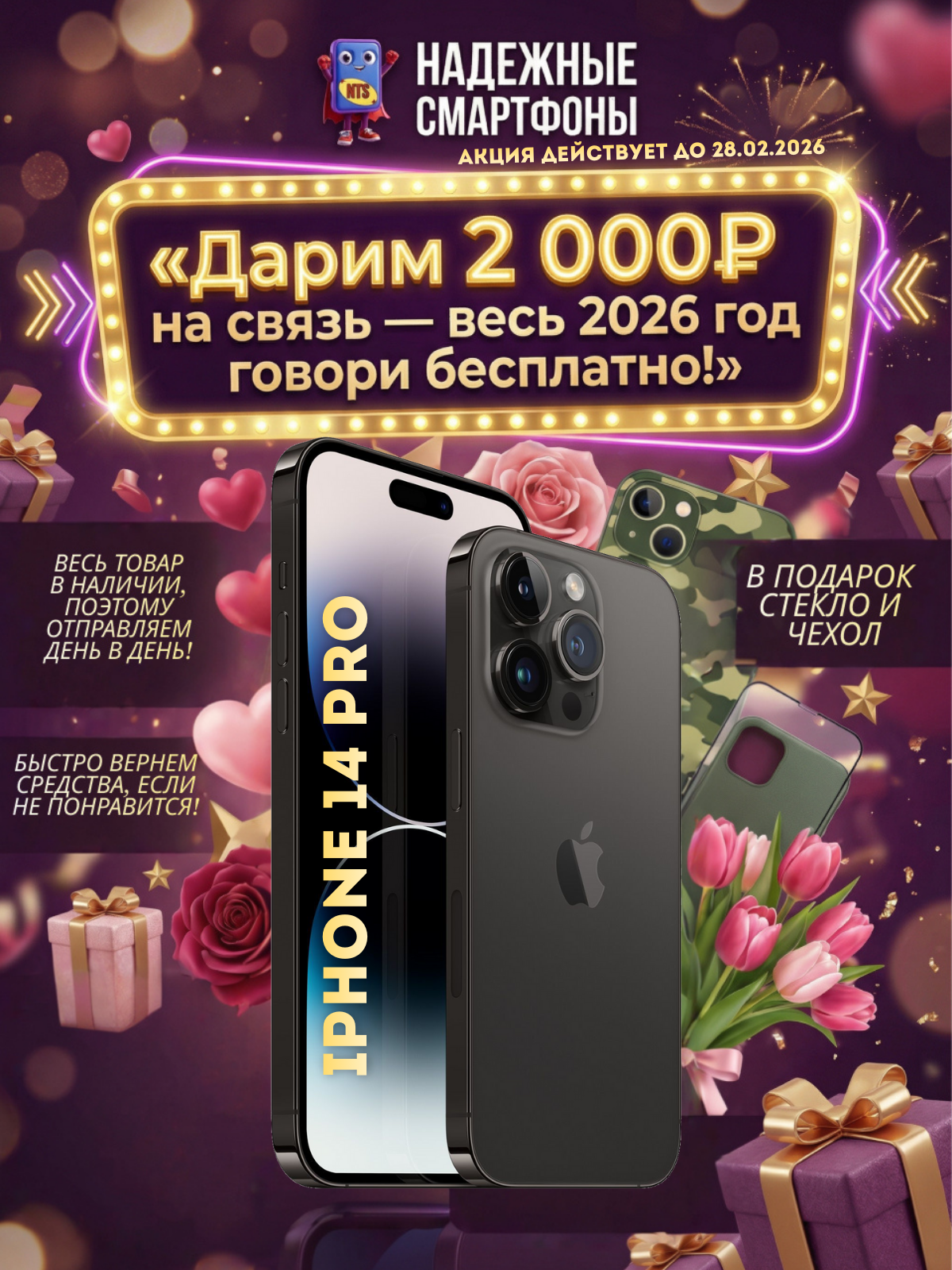 Смартфон Apple iPhone 14 Pro 256 ГБ, NFC, экран 6.1, черный, nano SIM