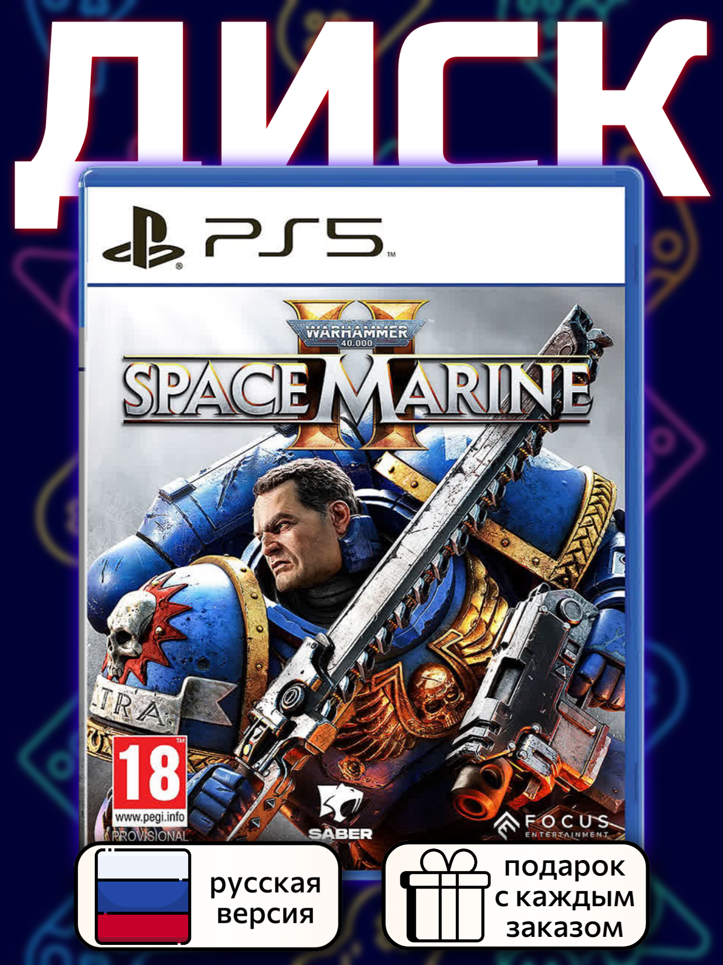 Игра Warhammer 40,000: Space Marine 2, для PlayStation 5, русская версия