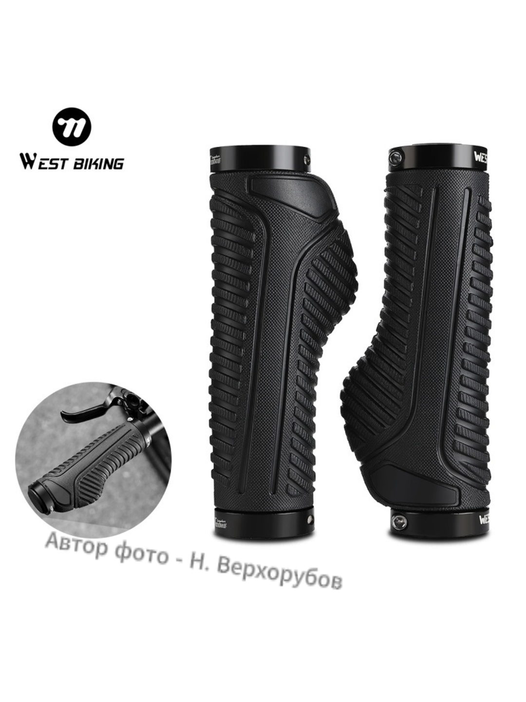 Велогрипсы анатомические West Biking PRO с алюминиевыми хомутами (комплект 2 шт.)