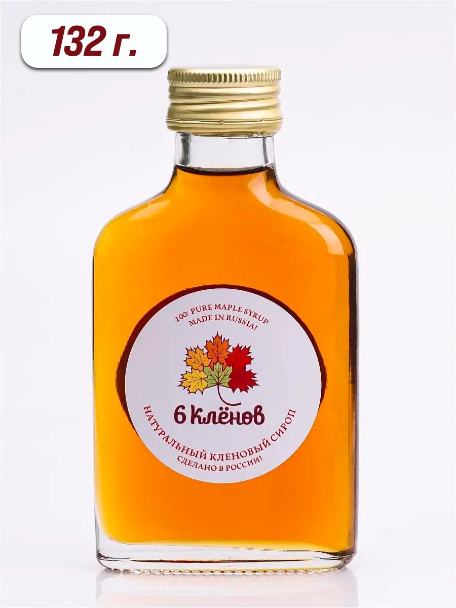 Крафтовый кленовый сироп "6 клёнов", ранний, 132 г./100 мл. Натуральный.