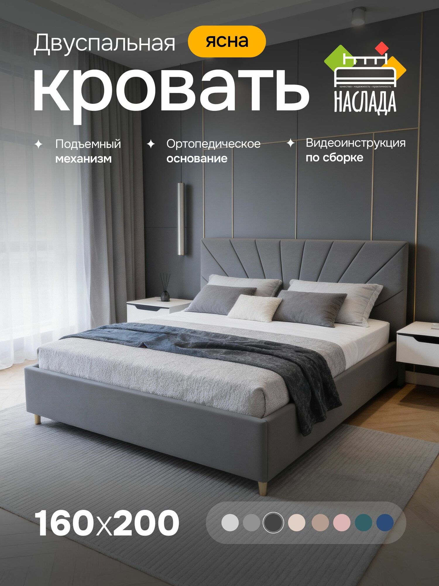 Кровать двуспальная 160х200 Ясна, мягкая, высокие ножки, подъемный механизм, ортопедическая, ящик для белья, темно-серый