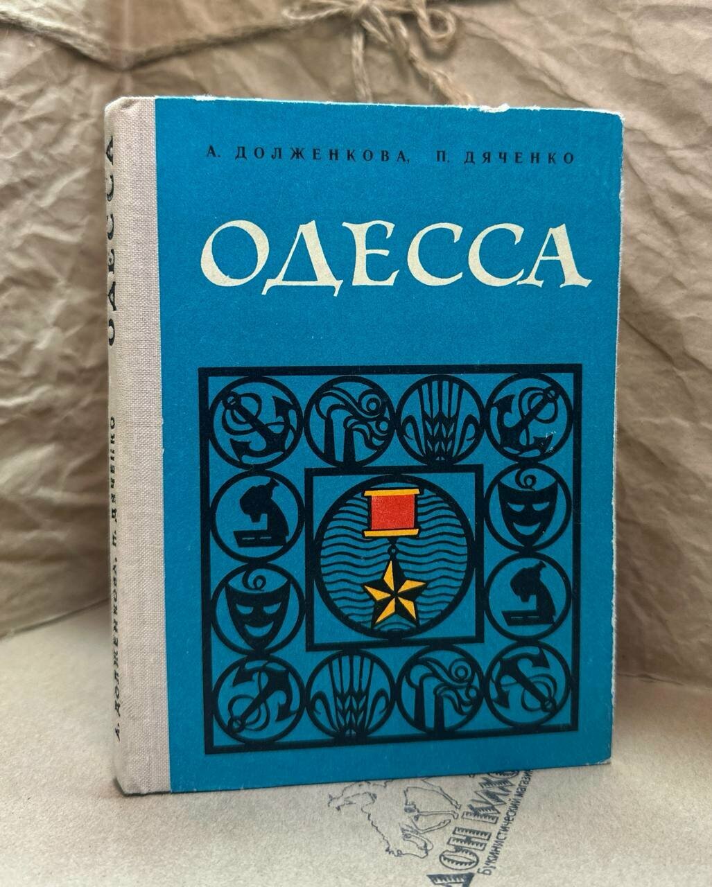 Одесса. Путеводитель